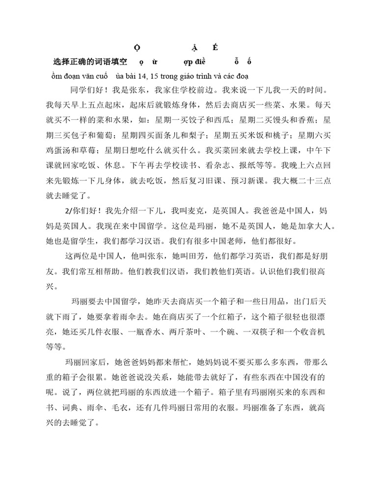 On Tap Tieng Trung 2 | PDF