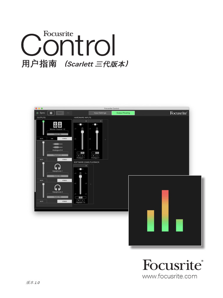 Focusrite Control Scarlett 3rd Gen User Guide_CN_0 | PDF