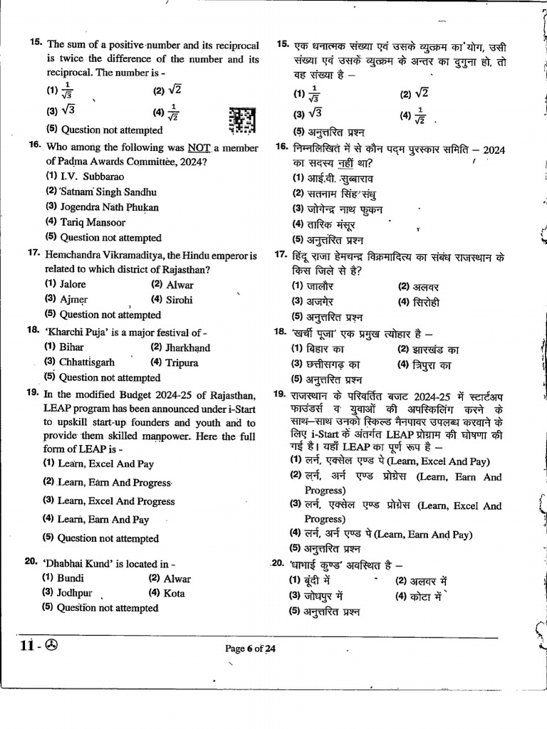 Programmer GK Questions | PDF