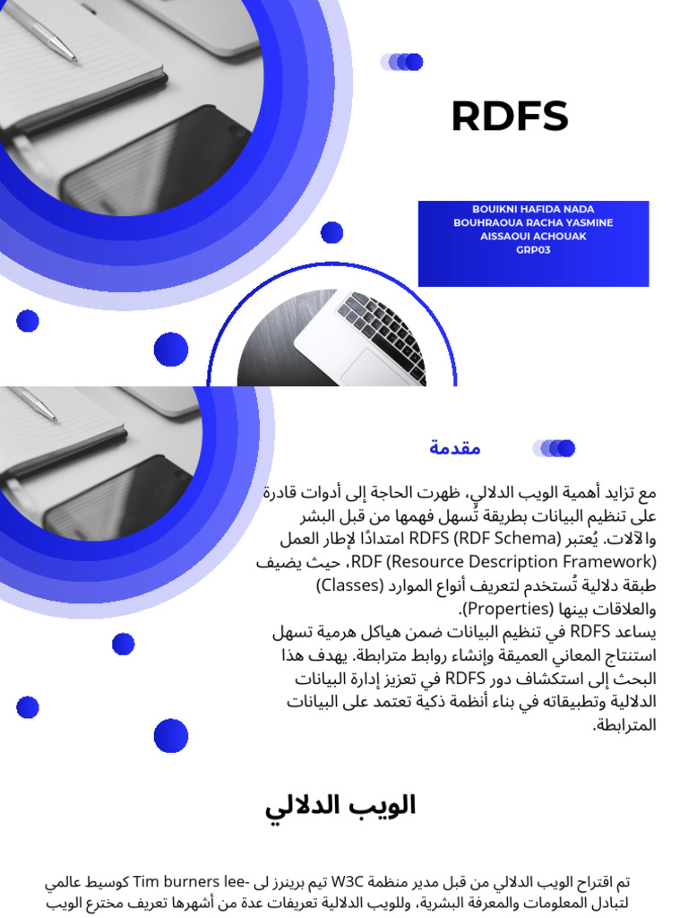 RDFS | PDF