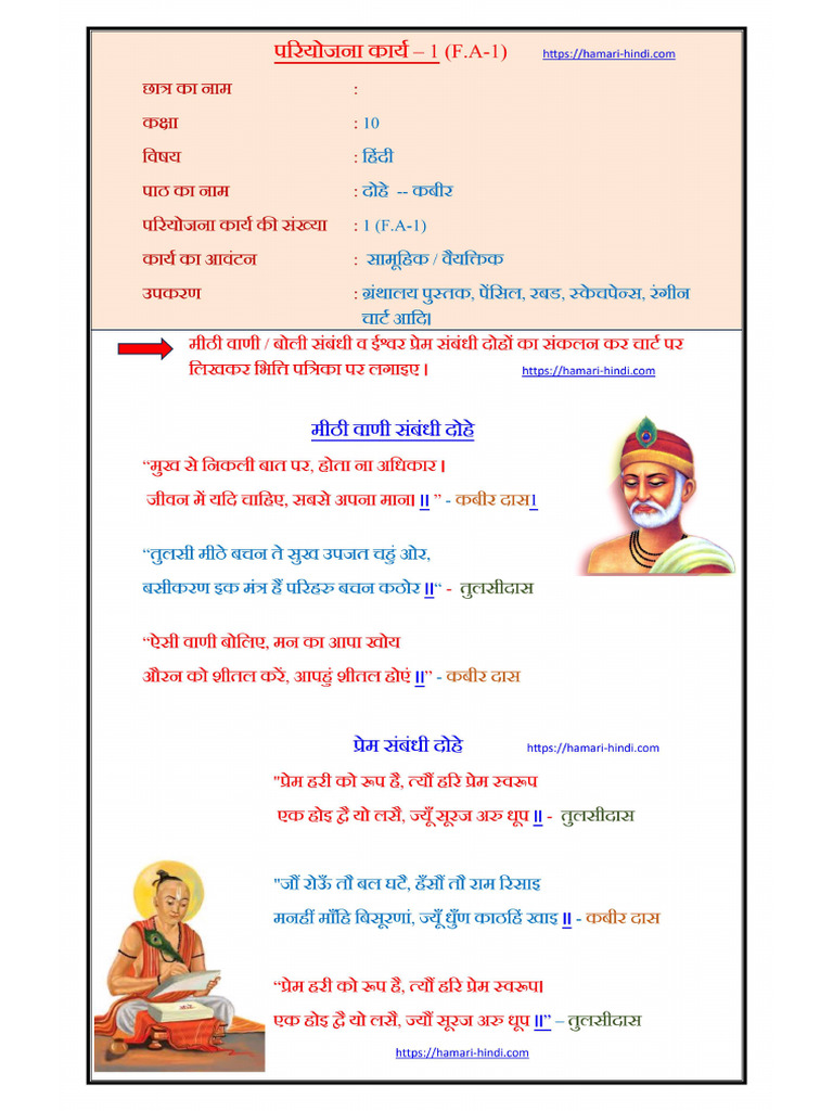 10TH Fa-1 Lesson-1 Project | PDF