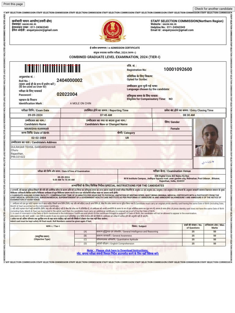 Combined Graduate Level Examination, 2024 (Tier-I) : Staff Selection ...