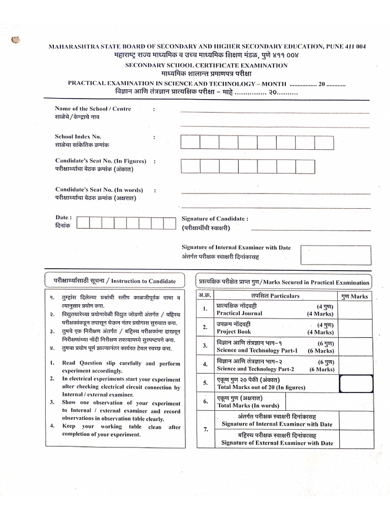 Practical Answer Sheet | PDF