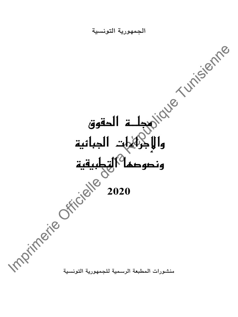 Code Des Droits Et Procedures Fiscles Arabe | PDF