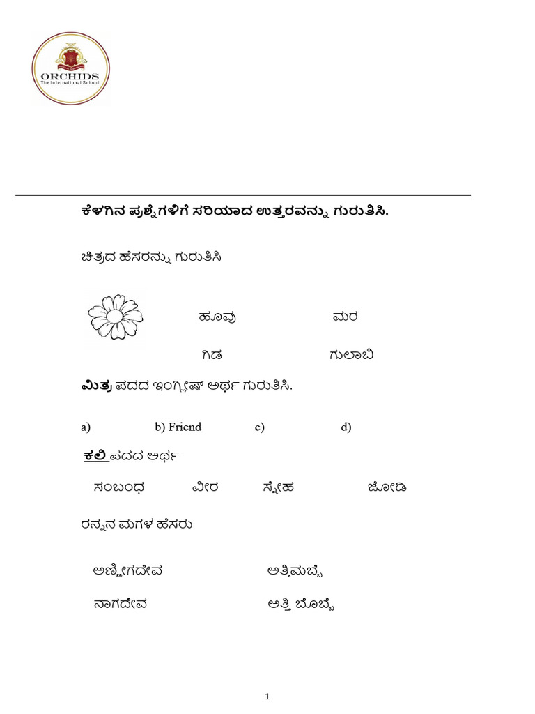 Grade-7 Work Sheet | PDF