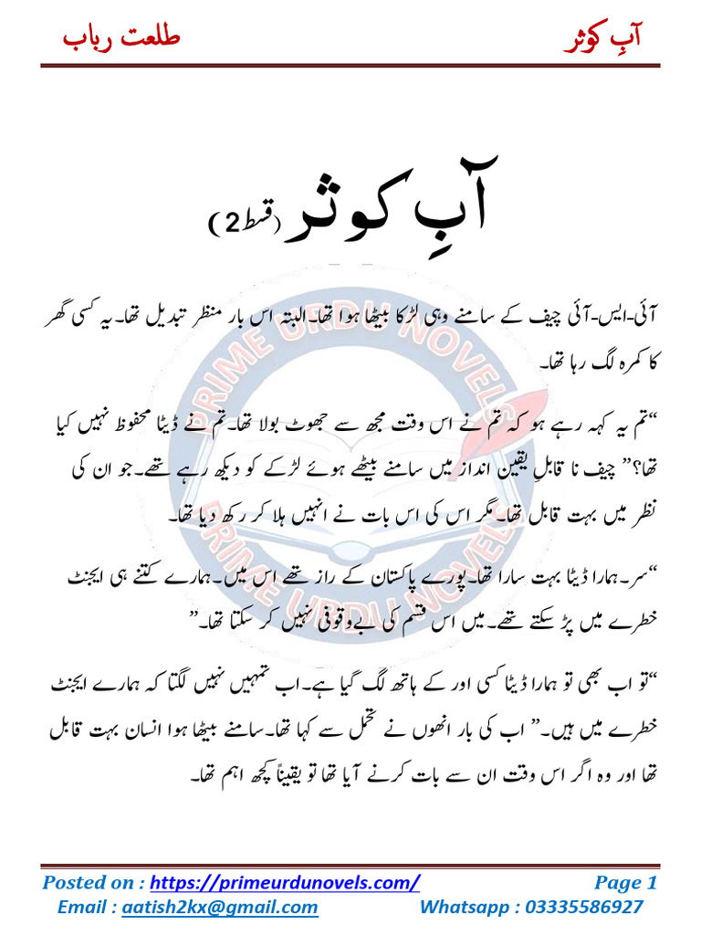 Aab e Kausar by Talat Rabab Epi 2 | PDF