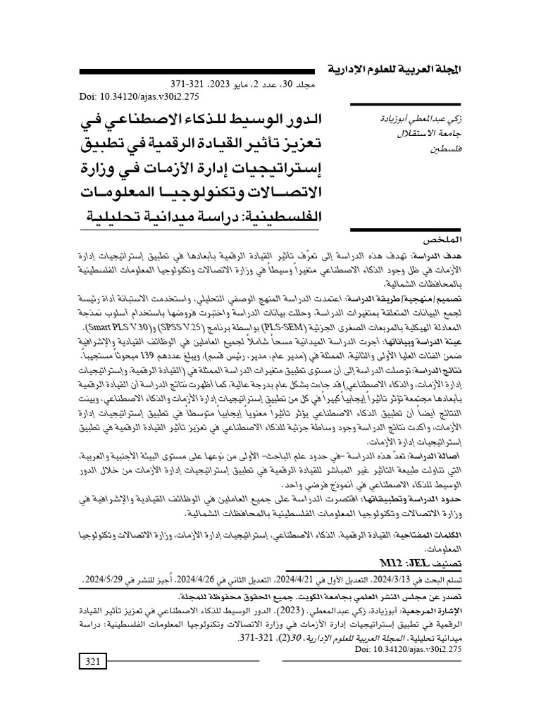 Ajas 030 002 00 02 | PDF
