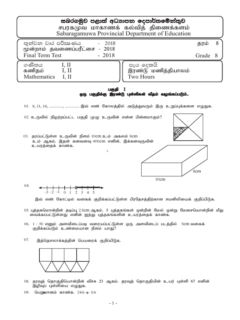 Grade 8 Mathematics Final Exam 2018 | PDF