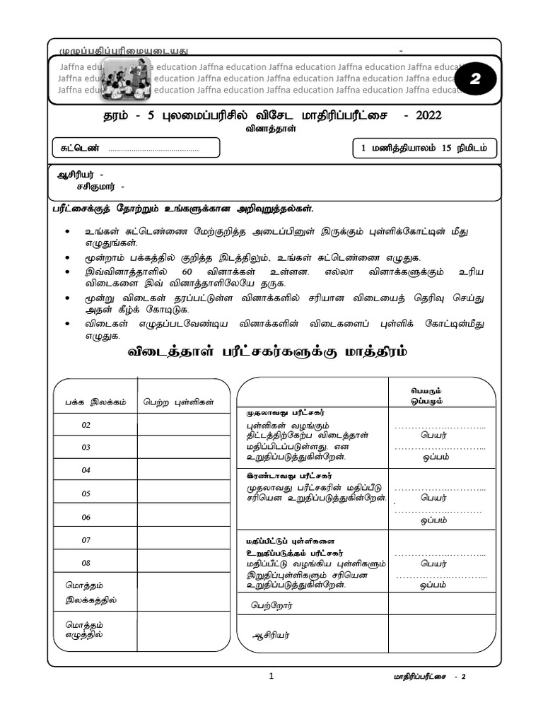 Gread 5 Test - II 1510 (4) - 221014 - 120015 | PDF