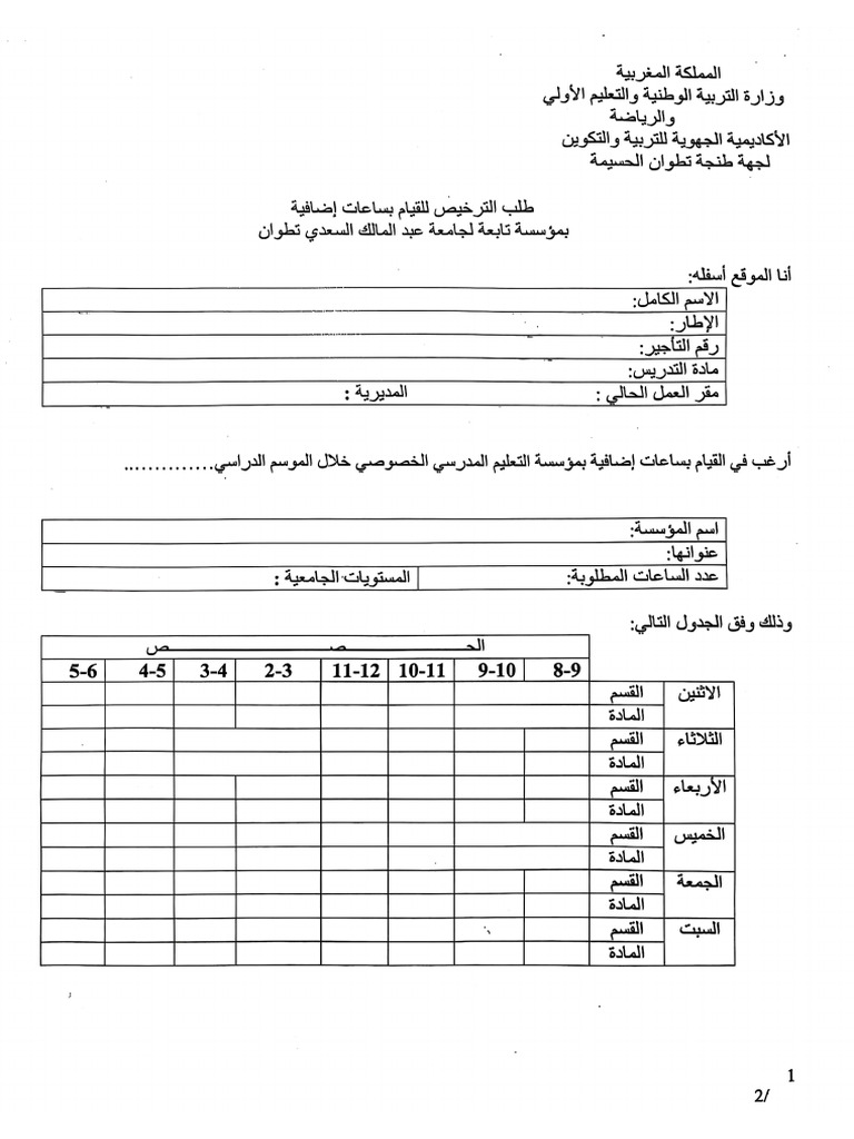 Demande d'Autorisation | PDF