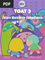 ข้อสอบ 32 บท TDGA | PDF