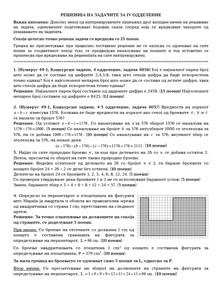 Resenija Reg Osnovno 2024 | PDF