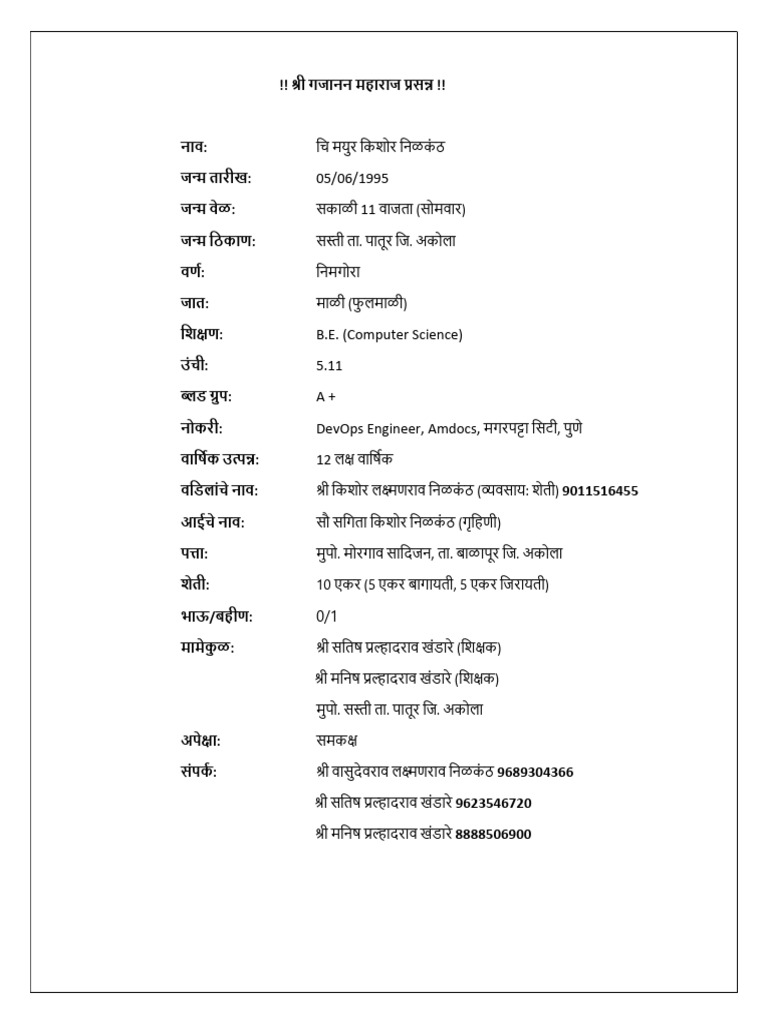 Mayur Nilkanth | PDF