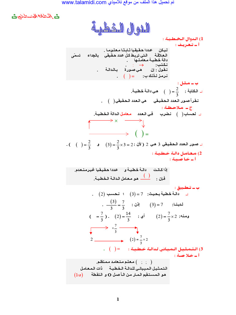 2AC Math Cours 01 | PDF
