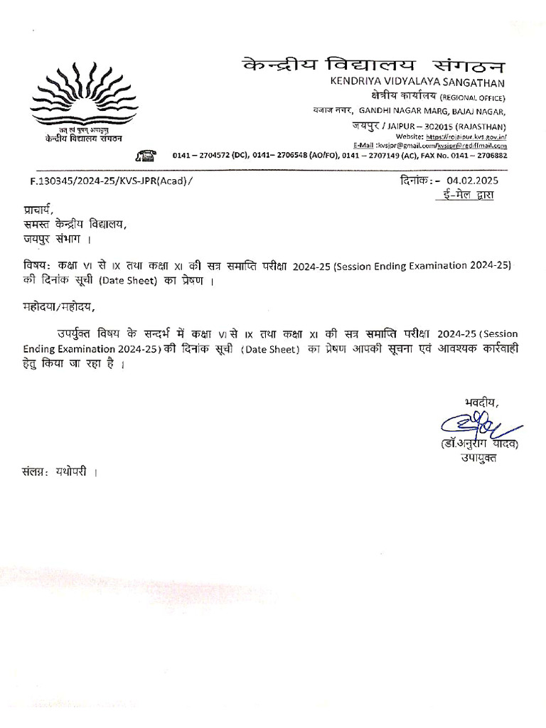 Date Sheet of Session Ending Exam 2024-25 | PDF