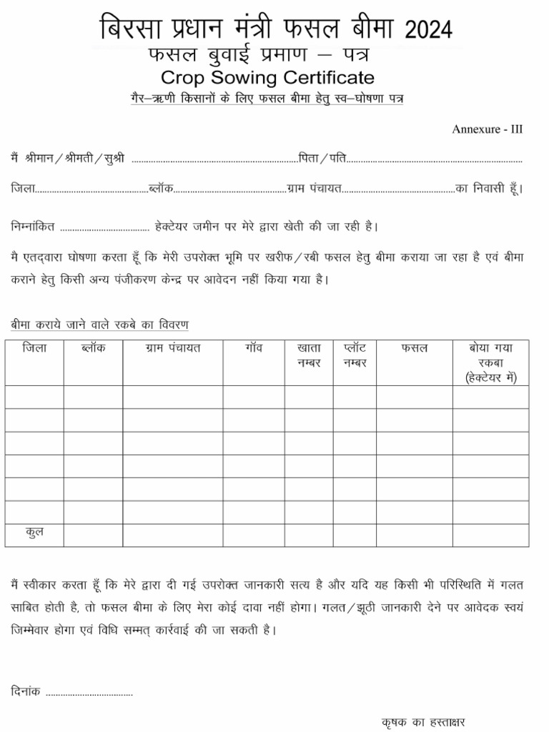 Crop Showing Certificate | PDF