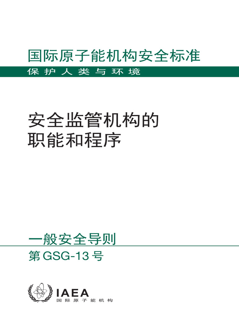 IAEA GSG-13-ch | PDF