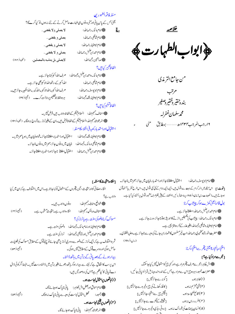 Tahaarat K Abwaab Ka Khulaasa - 240120 - 045331 | PDF