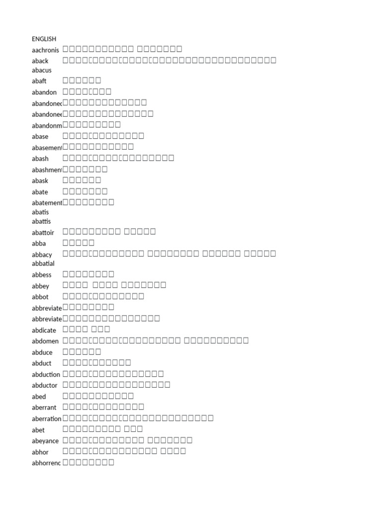 A Lifco Dictionary | PDF