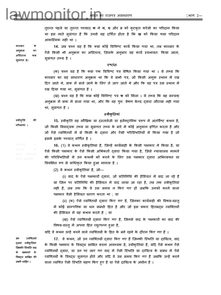 Nss 12 | PDF