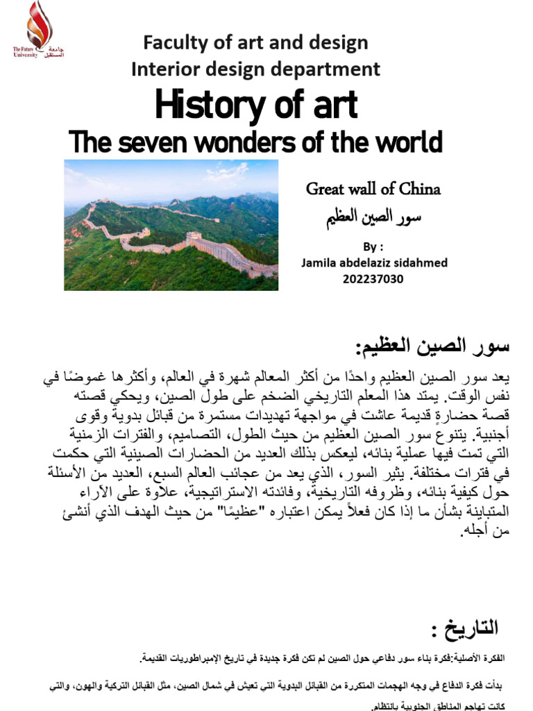 History of Art | PDF