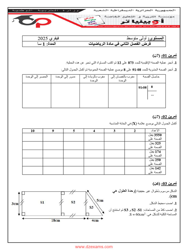 Dzexams 1am Mathematiques 271768 | PDF