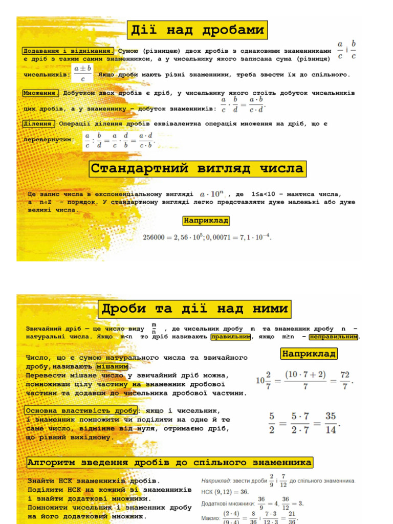 Konspekt Matem Zno 6 - 10 | PDF