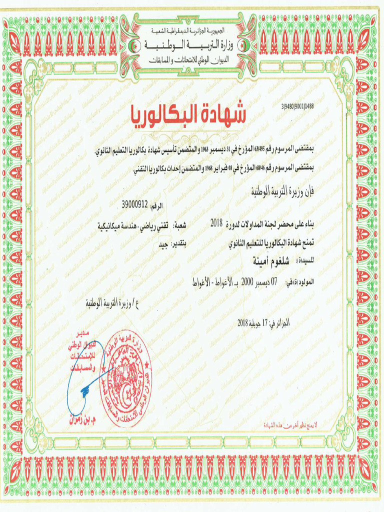 Diplome Bac Original | PDF