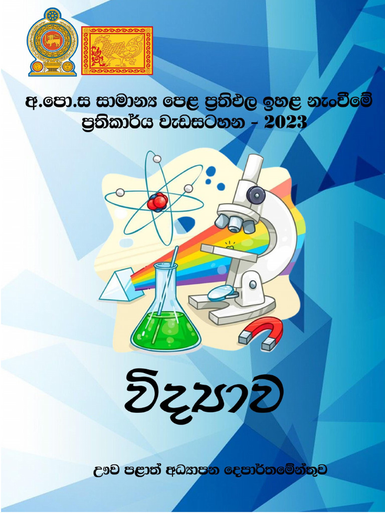 Remedial Book - SCIENCE 2023 Final Document | PDF