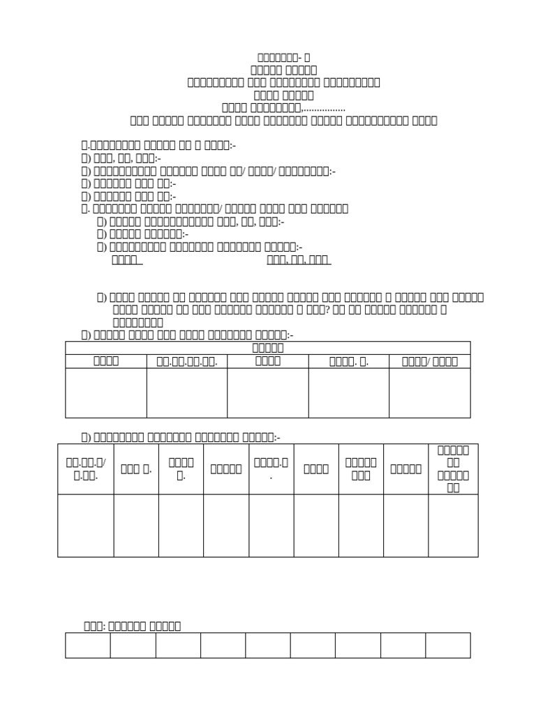 Downloads 20210602060109 DARh1 Anusuchi - 7 | PDF