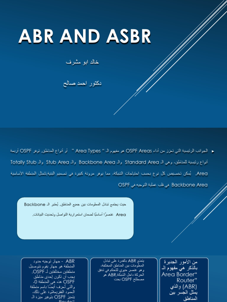 Abr and Asbr | PDF