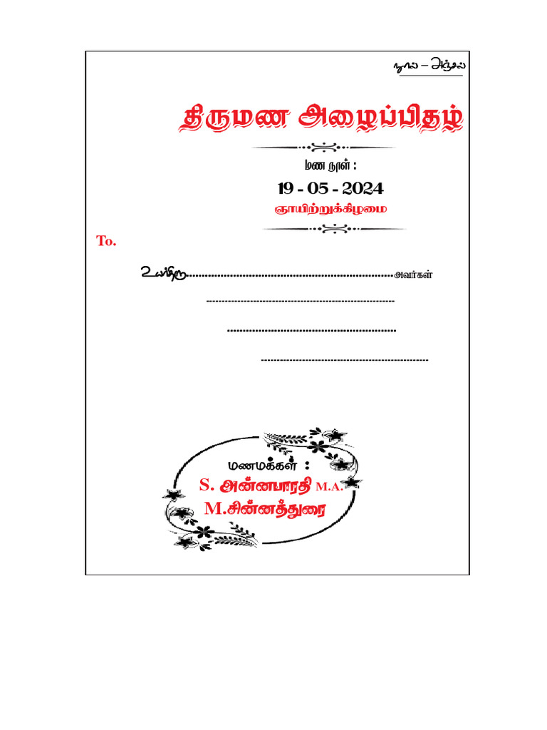 Bharathi 1 - Merged | PDF