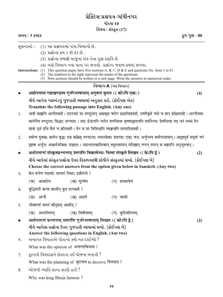 Practice Question Paper Book | PDF