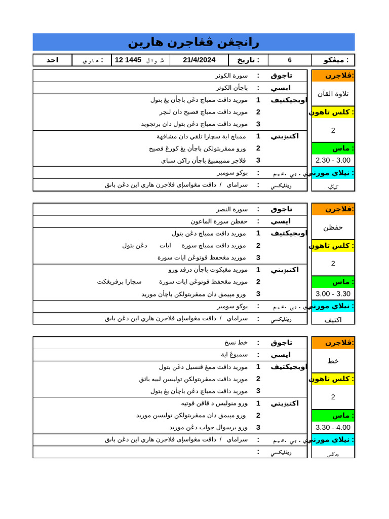 RPH Minggu 6 Edited | PDF