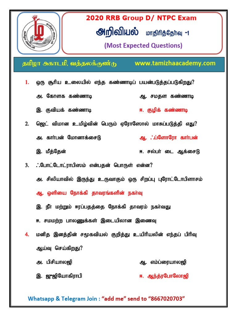 RRB Science Model Question Paper | PDF