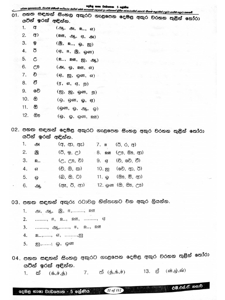 Document 10 | PDF