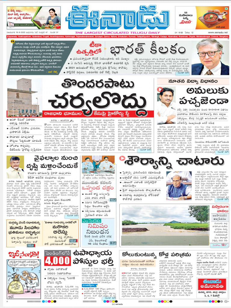 FireShot Capture 003 - ఈనాడు _ Eenadu Telugu News Paper - Eenadu ePaper ...