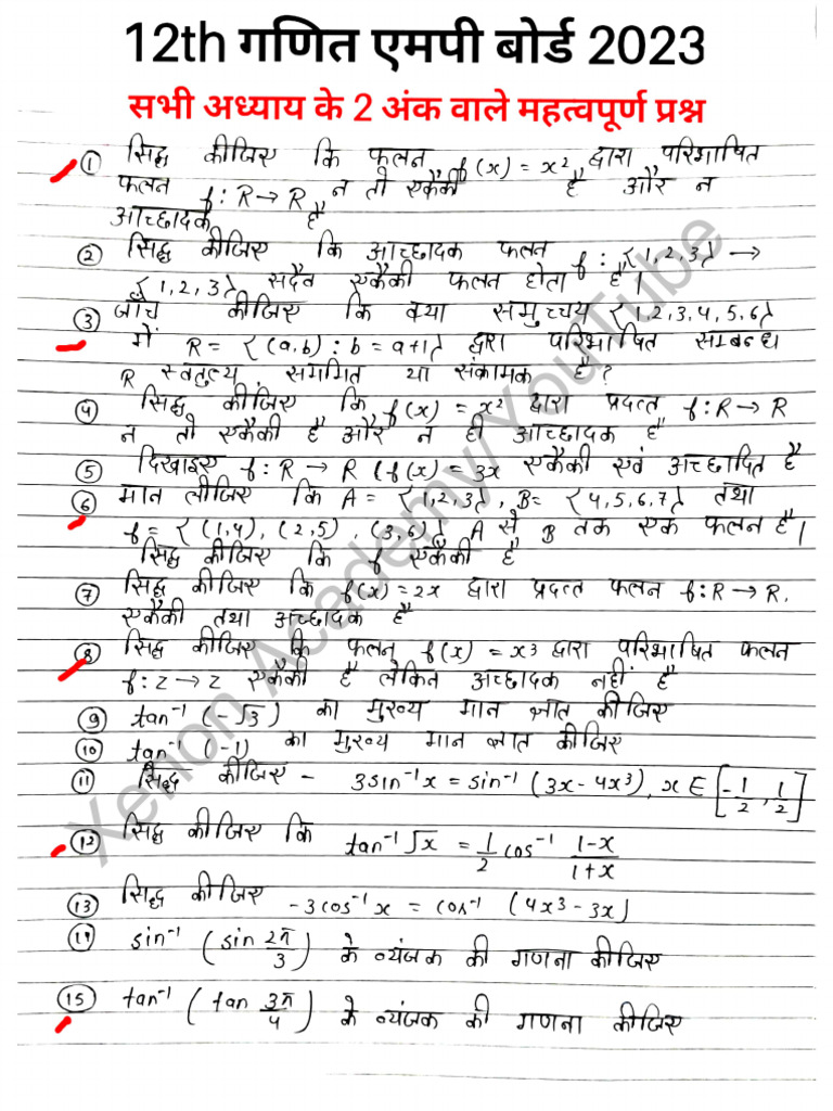 12th Maths Markswise Most Imp Que (1) | PDF