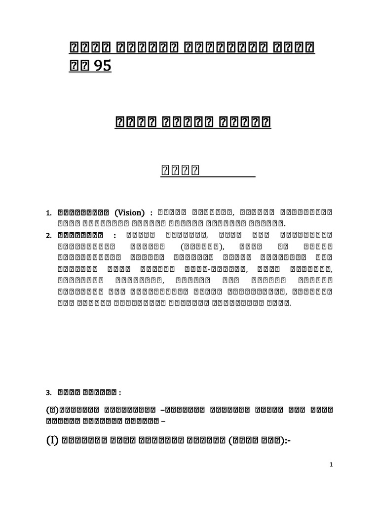 sdp-form-2022-23 | PDF | Xadrez