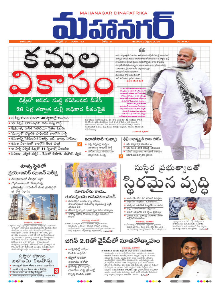 Mahanagar 9-2-2025 | PDF