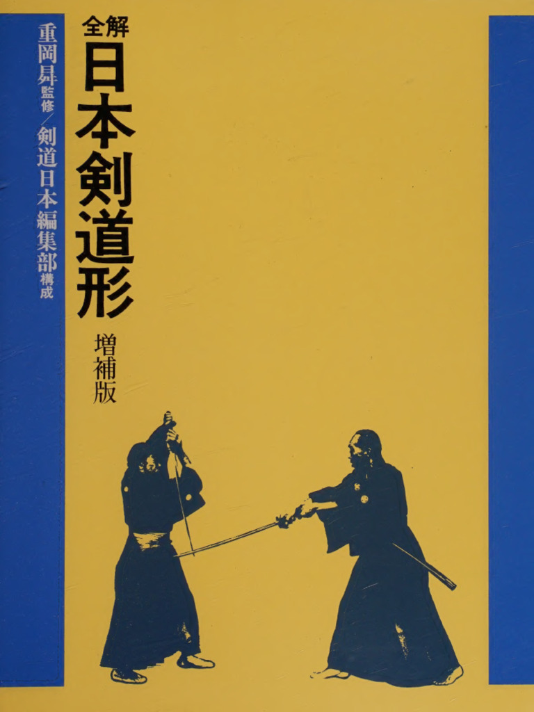 Zenkai Nihon KendoÌ Kata - Unknown - Budō Kyōhon, Tōkyō, Shōwa 57 (1982 - ToÌ KyoÌ - SukiÌ JaÌ ...