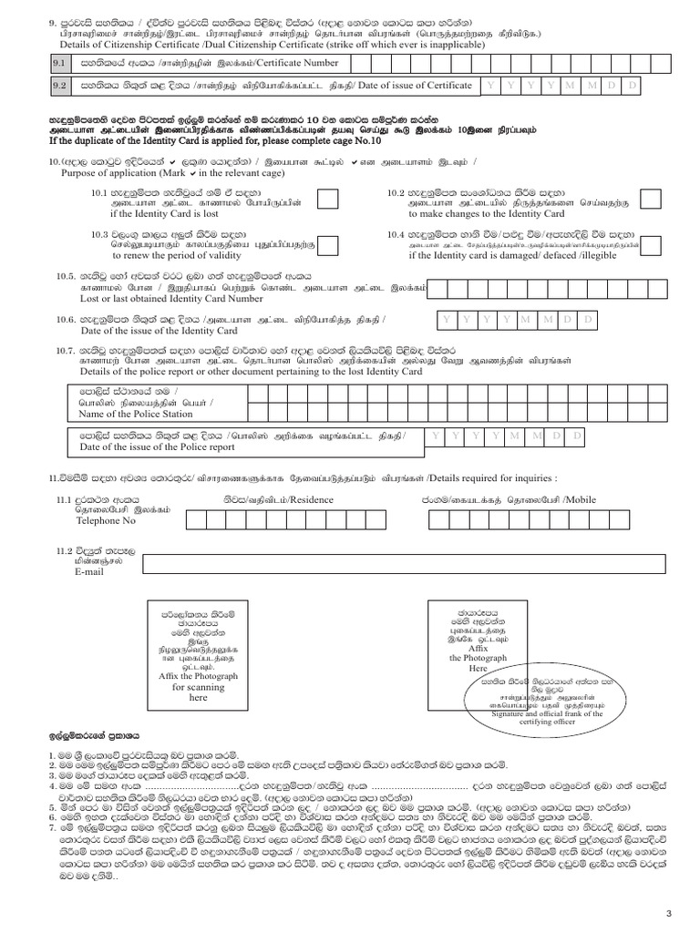 Citizenship and Identity Card Application Form | PDF | Government And ...