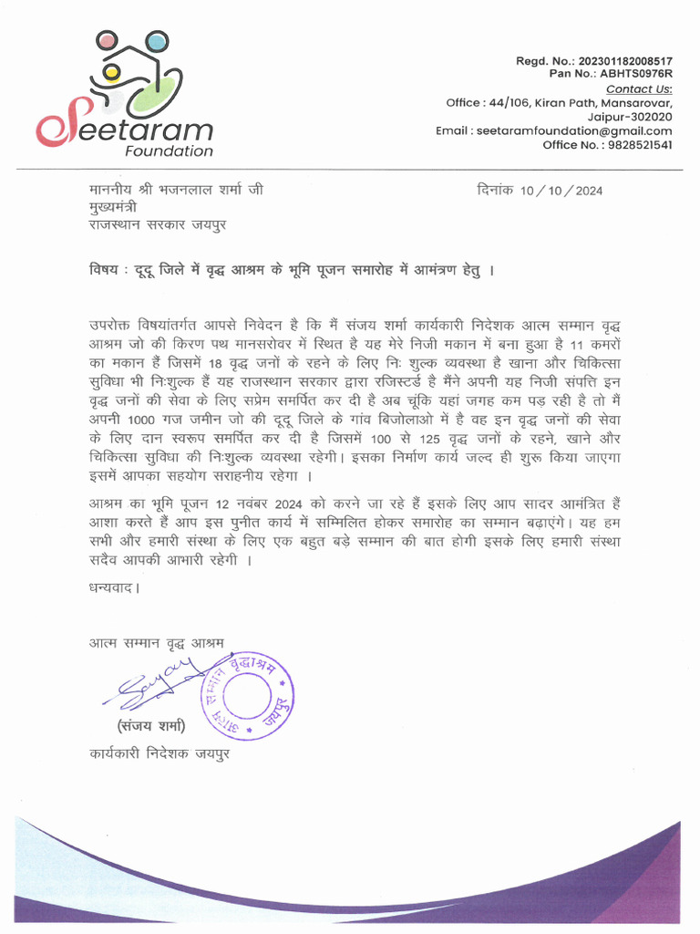 Letter To CM Bhajanlal Sharma Ji For Bhoomi Pujan | PDF