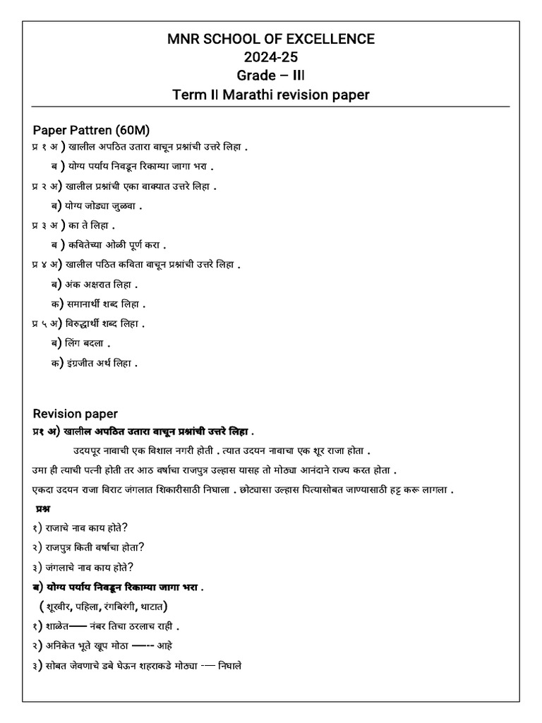 Grade III Marathi Revision Paper Term II | PDF