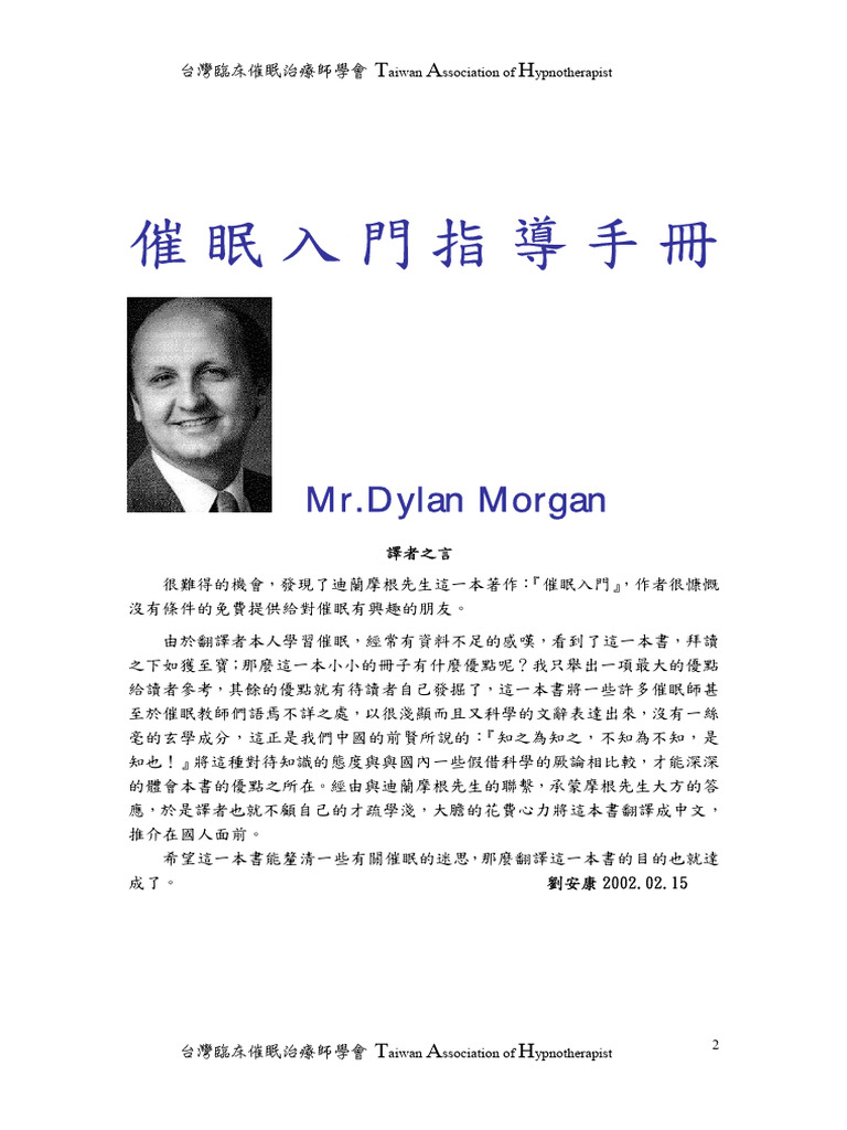 Dylan Morgan | PDF