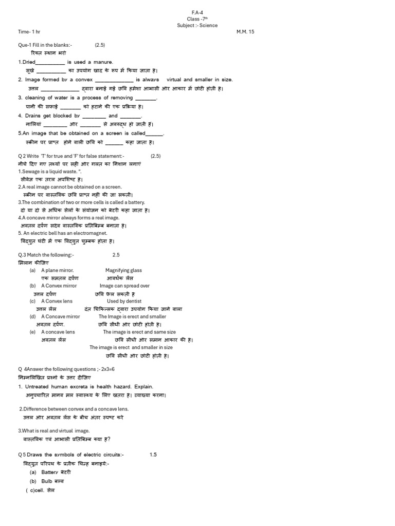 7th Class | PDF