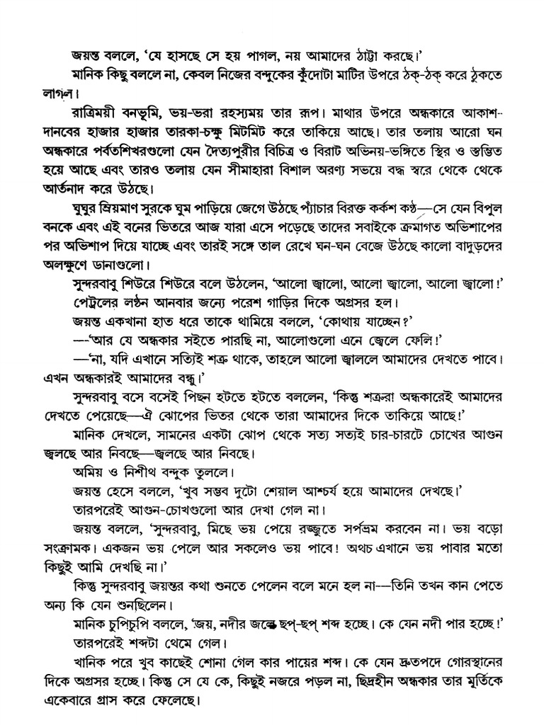 Jayanta Manik Goyenda Kahini Samagra (Hemendra Kr Roy)-Pages-24 | PDF