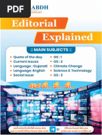 Gujarat PDS Shop - Online Billing Software - Al physical | PDF