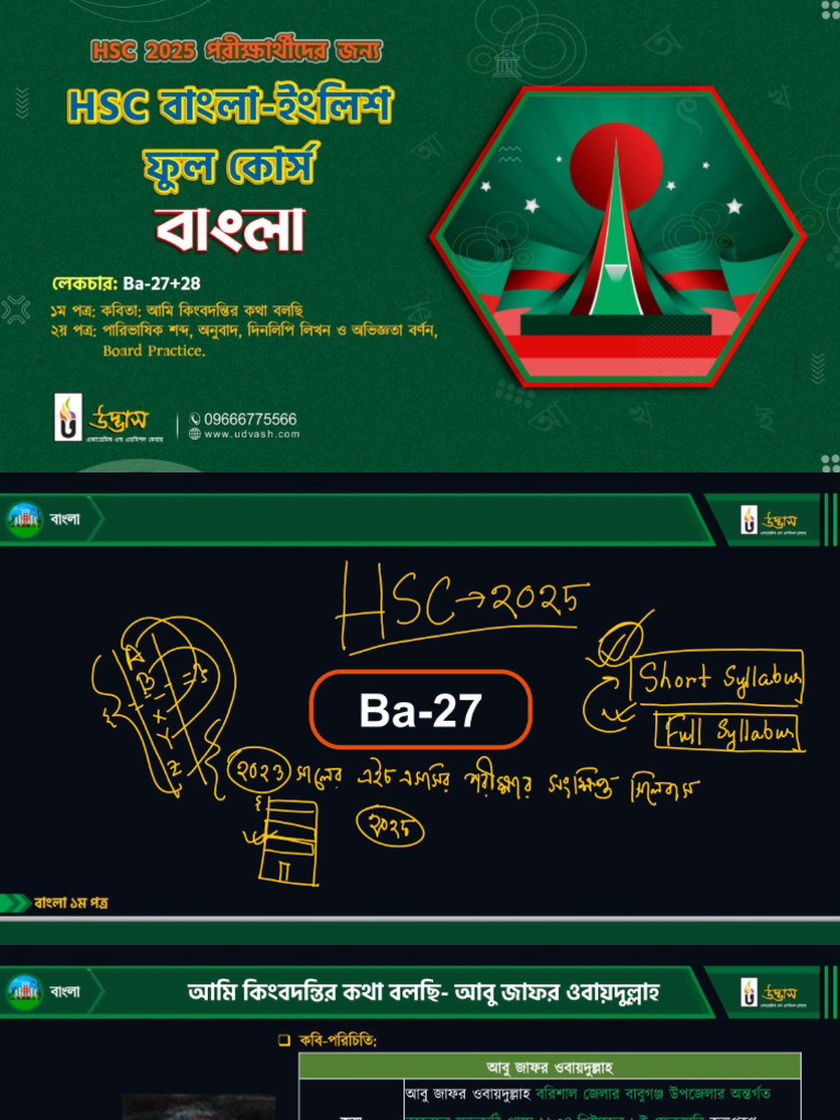 Ami Kingbodonti... + B2 (Paribhashik, Onubad, Dinlipi, Obhiggota) | PDF