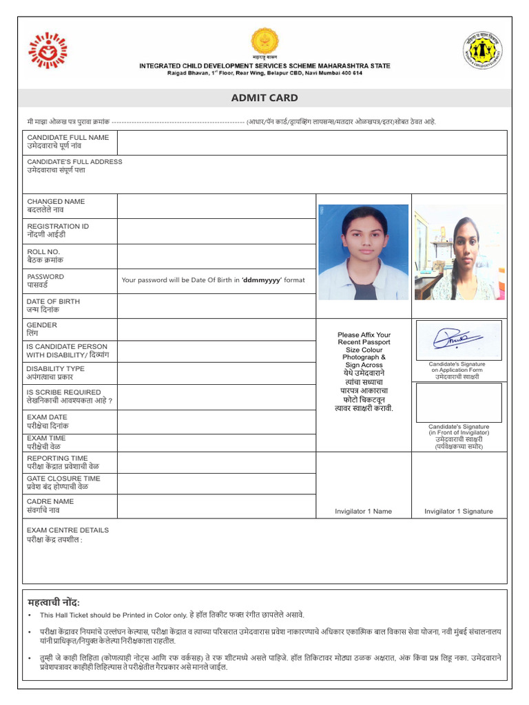 Admit Card | PDF